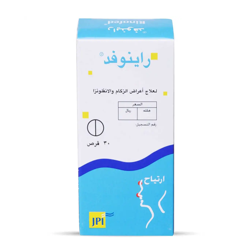 راينوفد 30 قرص – Sidalih.com || صيدلية.كوم