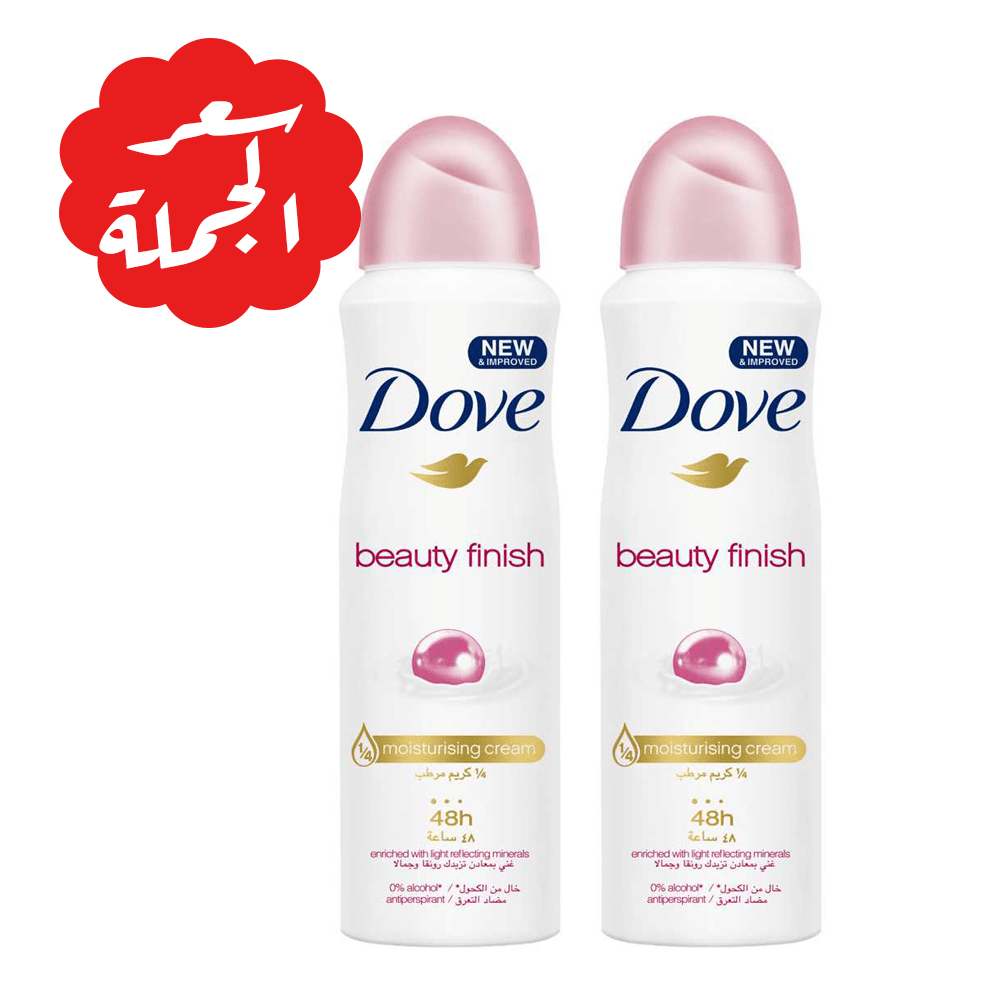 Offer Dove Beauty Finish Deodorant Spray 150 ml x 2 – Sidalih.com || صيدلية.كوم