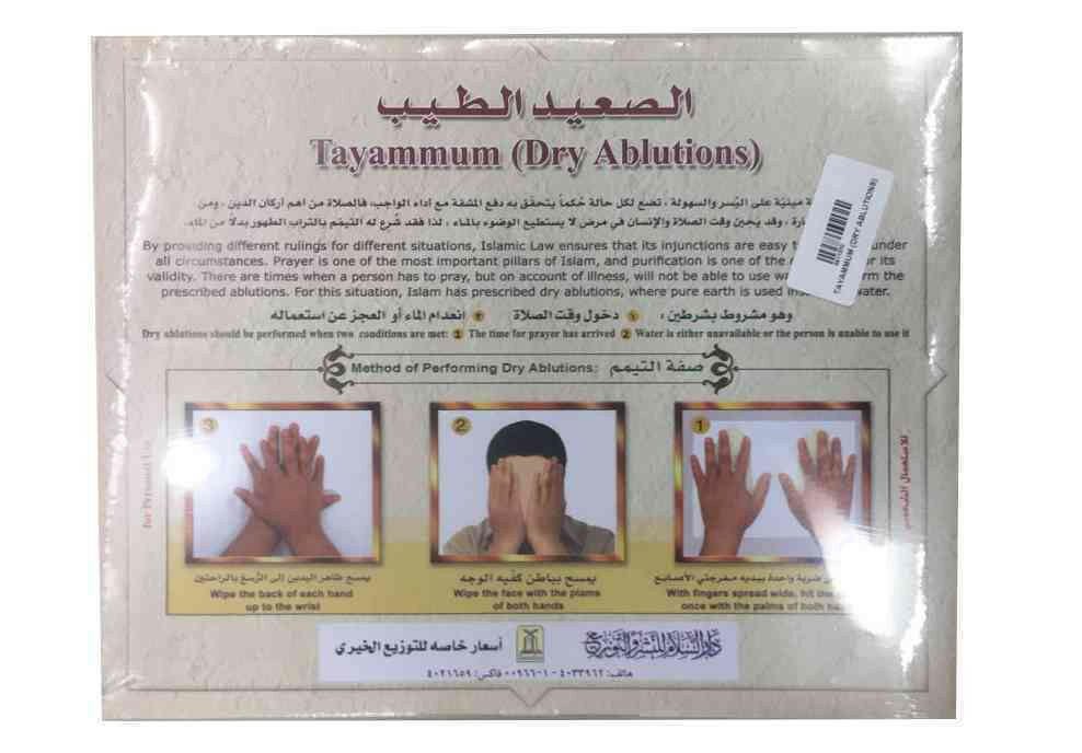 Upper Egypt, tayammum sand for the sick (tayammum dust) - buy now – Sidalih.com || صيدلية.كوم