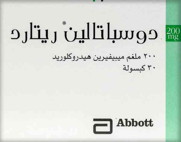 دوسباتالين 200 مجم 30 كبسولة – Sidalih.com || صيدلية.كوم