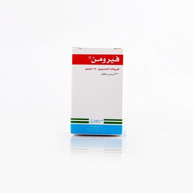 فيرومين 190 مجم 30 قرص - كبريتات الحديد أفضل مكمل غذائي - اشتري الآن – Sidalih.com || صيدلية.كوم