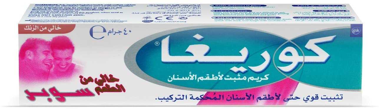 كوريجا كريم سوبر 40 جم – Sidalih.com || صيدلية.كوم