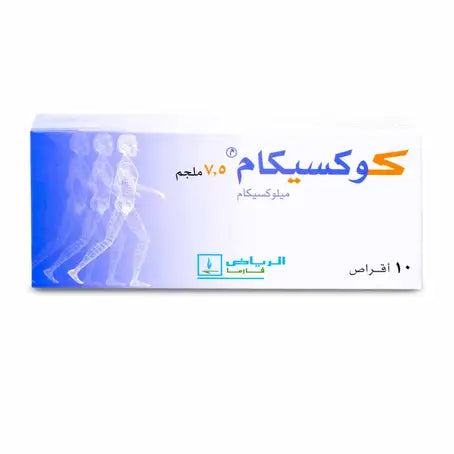 Coxicam 7.5 mg 10 tablets – Sidalih.com || صيدلية.كوم