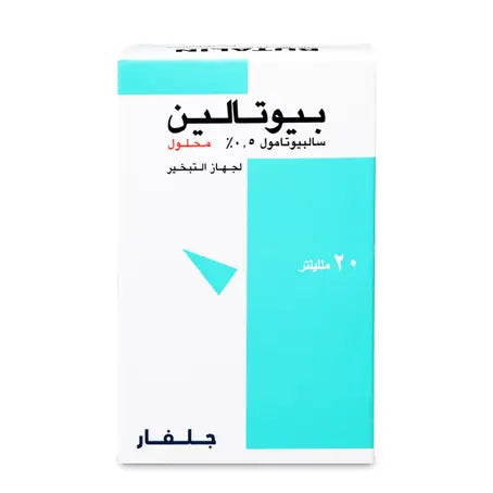 Butalin 0.5mg Solution For Nebuliser 20 ml – Sidalih.com || صيدلية.كوم