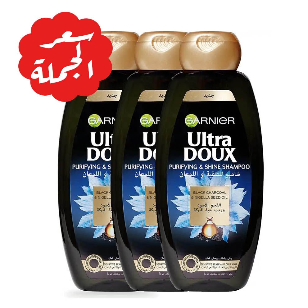 عرض جارنييه الترا دو شامبو الفحم و زيت حبة البركة 400مل×3 – Sidalih.com || صيدلية.كوم
