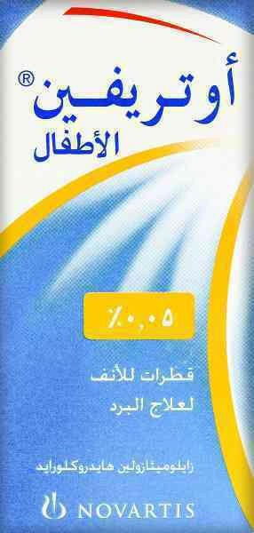 اوتريفين نقط للانف للأطفال 0.05% 10 مل – Sidalih.com || صيدلية.كوم