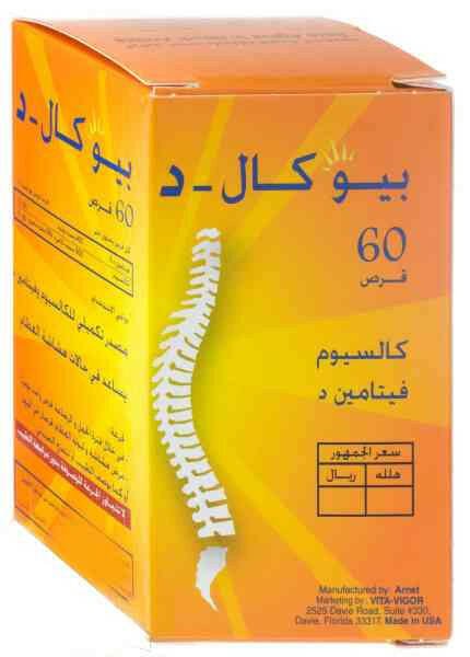 بيو-كال-دي 60قرص – Sidalih.com || صيدلية.كوم
