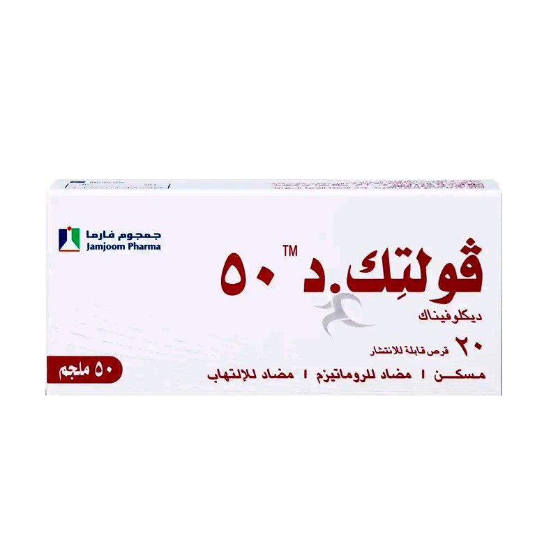 Voltec-D 50 mg 20 Tablets – Sidalih.com || صيدلية.كوم
