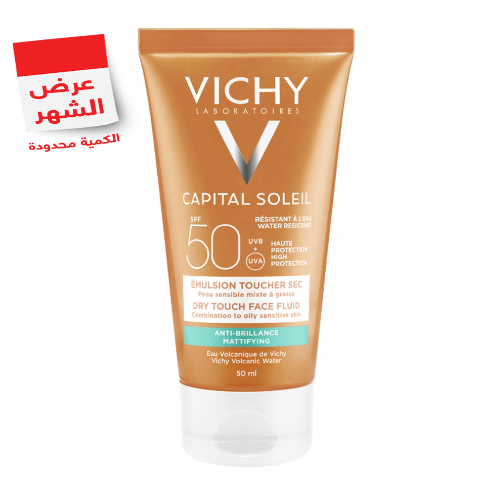 فيتشي كريم كابيتال سوليل SPF50 واقي الشمس للوجه 50 مل – Sidalih.com || صيدلية.كوم