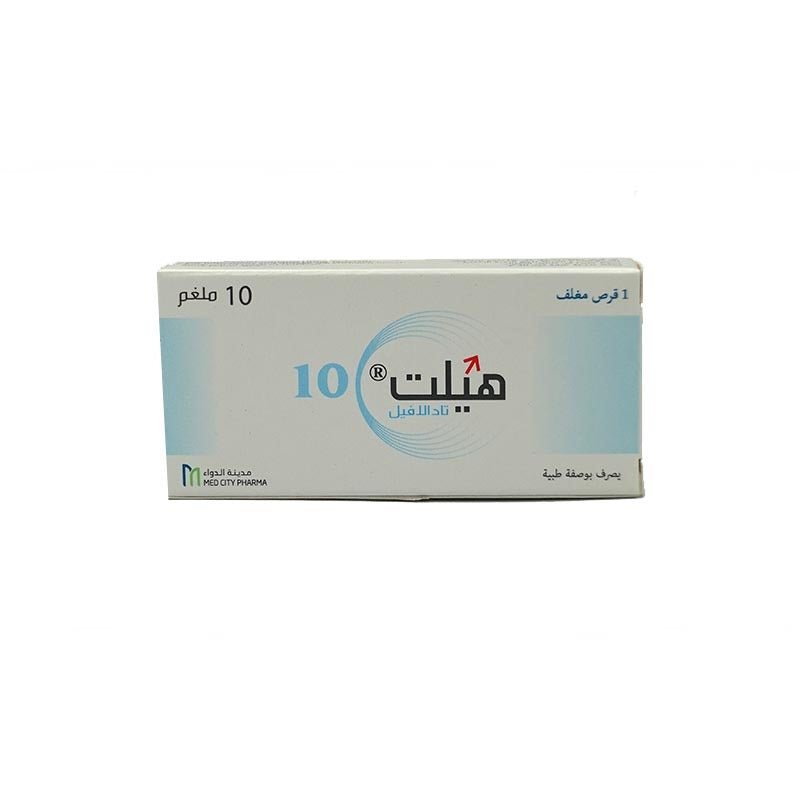 هيلت 10 مجم 1 قرص – Sidalih.com || صيدلية.كوم