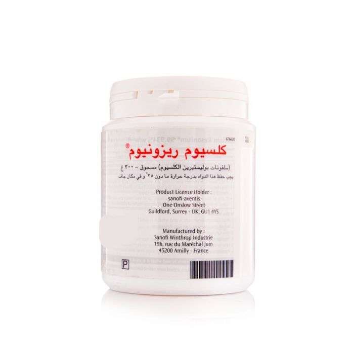 كالسيوم ريزونيوم بودرة 300 جم – Sidalih.com || صيدلية.كوم