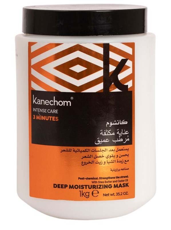 كانشوم ماسك عناية مكثفة بزبدة الشيا وزيت الخروع 1000مل – Sidalih.com || صيدلية.كوم