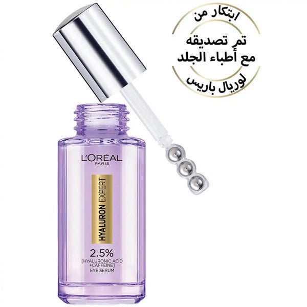 L'Oreal Hyaluron 2.5% Expert Eye Serum 20 ml – Sidalih.com || صيدلية.كوم
