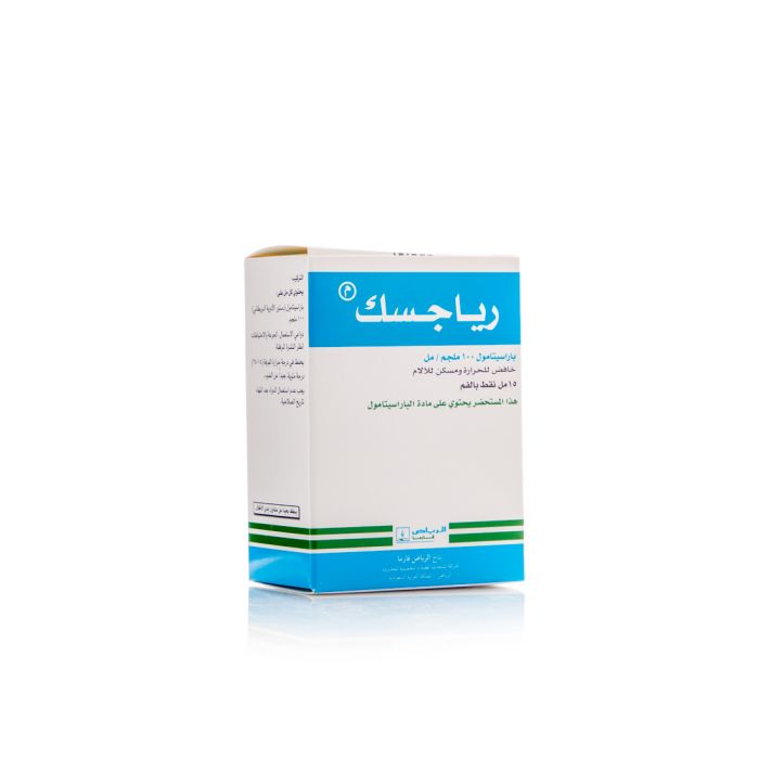 Riajsec mouth drops 15 ml – Sidalih.com || صيدلية.كوم