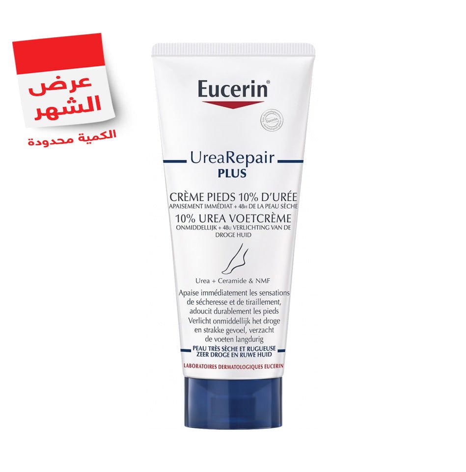 يوسرين كريم القدم الجافة 10% يوريا 100 مل – Sidalih.com || صيدلية.كوم
